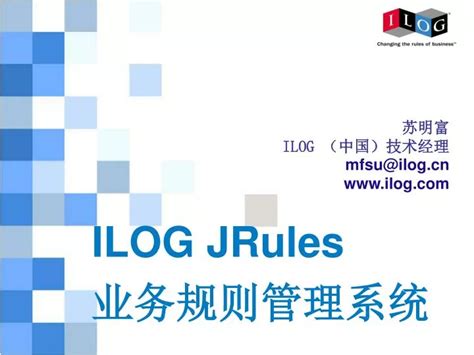 Ppt Ilog Jrules 业务规则管理系统 Powerpoint Presentation Free Download Id