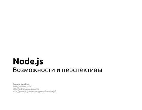 Dependency Injection Javascript Сергей Камардин Moscowjs 15 Ppt