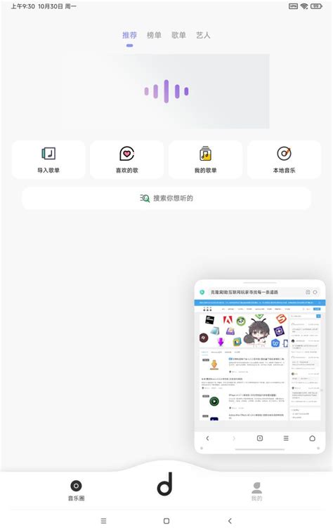 安卓 魔音morin V358 修改版 简约无损音乐下载播放器 克隆窝