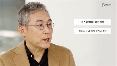 라즈베리파이 활용 안내영상 Youtube