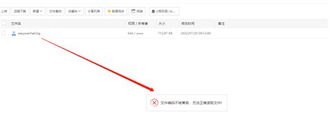 使用easywechat5 0上传视频至微信，生成的日志文件无法打开。 · w7corp easywechat · discussion