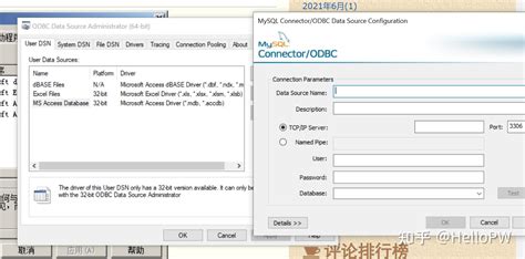 Windows ODBC配置连接MYSQL 知乎