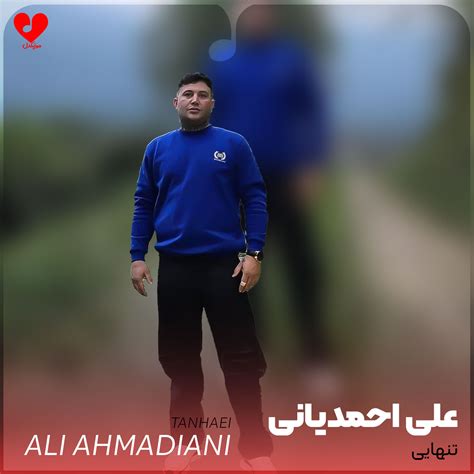 دانلود آهنگ دروغ از علی احمدیانی اصلی ریمیکس فرمت Mp3
