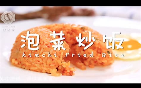 【迷迭香】韩国吃播博主最爱！韩式泡菜加上米饭翻炒，夏日最火爆最下饭！简单的食物也 哔哩哔哩
