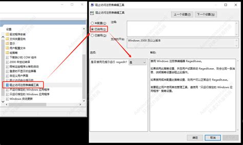 禁止windows用户使用cmd、powershell、注册表、bat脚本、修改网卡ip等操作 Magiclala 博客园
