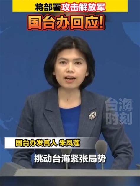 树欲静而风不止中国不惹事但也不怕事兵来将挡水来土掩 中国 台湾省 新浪新闻