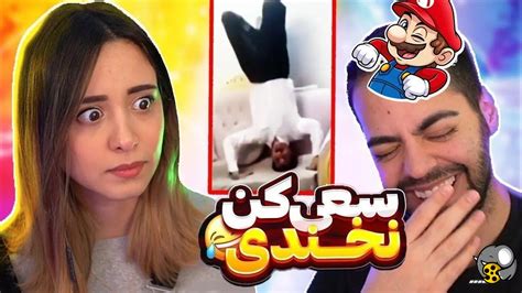 ویدیو جدید میا و کوروش سعی کن نخندی فوق سمی😂🔥 فیلو