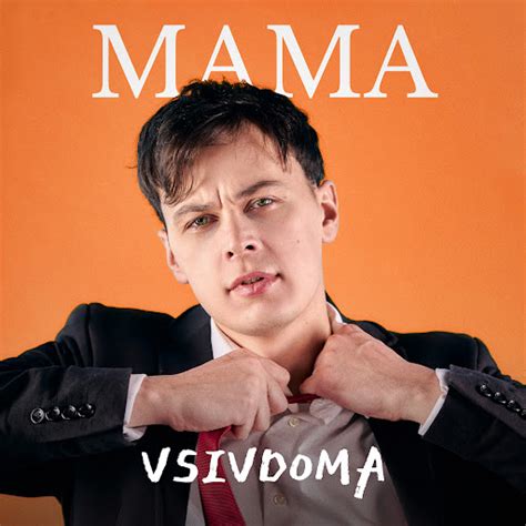 Мама Youtube Music