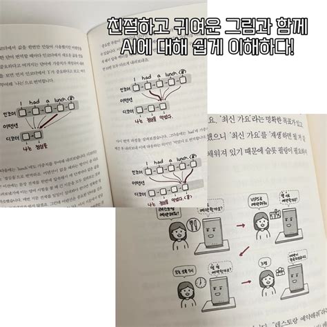 비전공자도 이해할 수 있는 Ai 지식 안내 ·