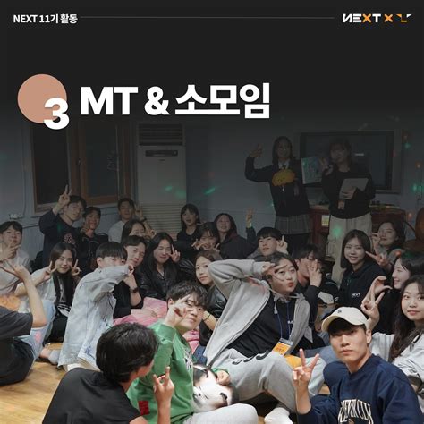 고려대 소프트웨어 창업학회 Next Nextkoreauniv • Instagram Photos And Videos