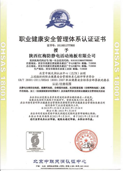 Ohsas