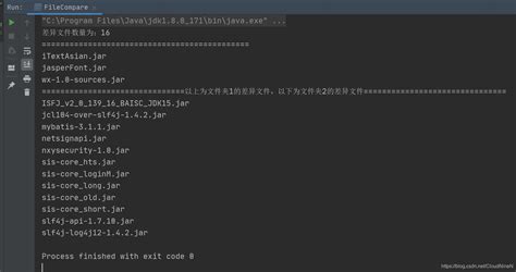 Java实现两个文件夹内的差异文件对比java比较两个文件夹里文件数量是否一样 Csdn博客