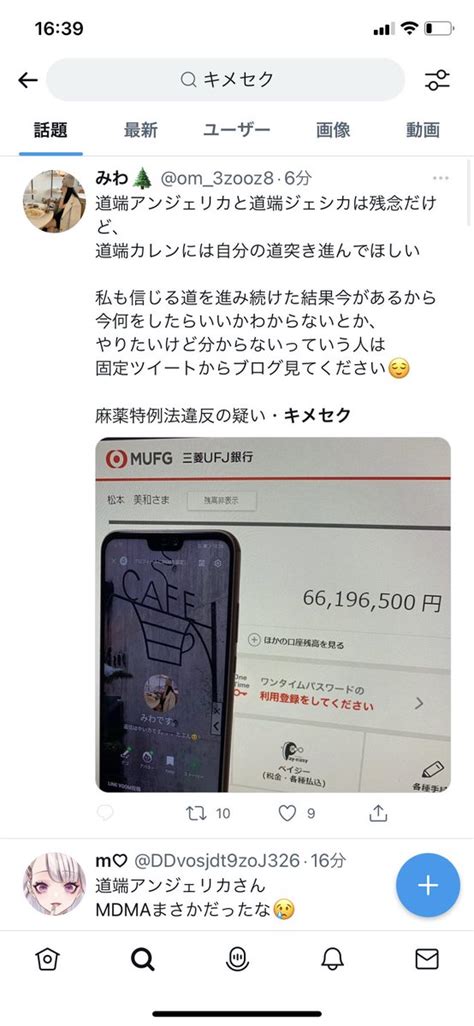 きゃらるめ On Twitter トレンドの「キメセク」に業者ちゃん大興奮じゃん笑