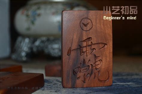 雷祖讳图片 雷祖讳字图 2 伤感说说吧