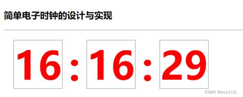 html5 javascript实现动态电子时钟 csdn博客