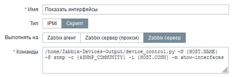 Zabbix Devices Output Zabbix Devices Output