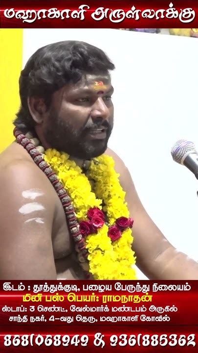 பூர்விக சொத்து கிடைக்குமா மஹாகாளி அருள்வாக்கு 8681068949 And 9361885362 Youtube