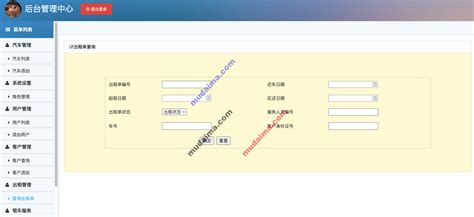 【s038】java Web Ssm汽车租赁系统 租车管理系统项目源码 Java项目 Csdn博客