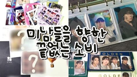 💸 가난을 거꾸로 해보세요 난가 아 미남들에게 소비하는 깡 모음집 아미로그 Youtube