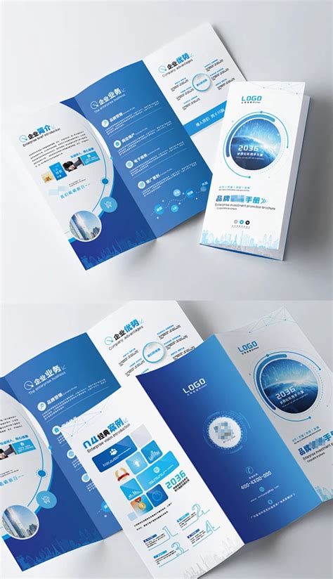 创意蓝色大气商务企业公司简介宣传三折页宣传单画册ai素材模板 花瓣网