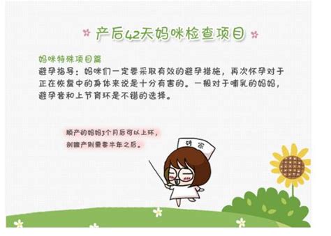 產後42天檢查很重要，新媽千萬別忘記 每日頭條