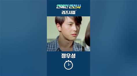 정우성 리즈시절 Youtube