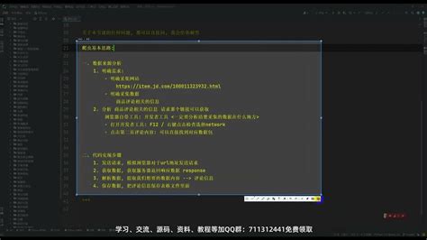 采集京东商品评论，实现数据可视化【python学习】 Youtube