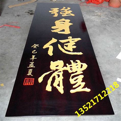 常州牌匾制作厂家 常州实木牌匾 常州刻字匾额 常州木刻招牌 常州匾额招牌雕刻工厂