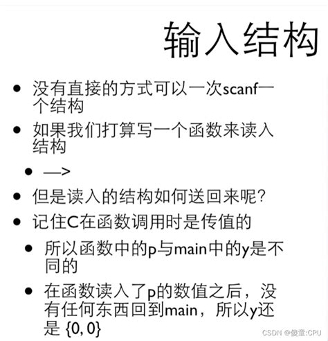 结构体与函数结构体变量和函数顺序 Csdn博客 结构体与函数结构体变量和函数顺序 Csdn博客