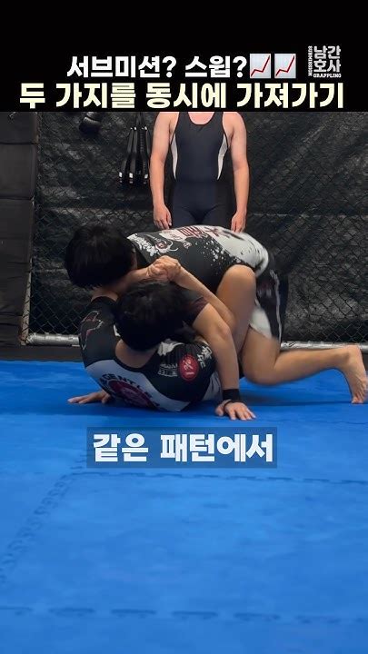 조금씩만 추가하면 되는 주짓수기술 Youtube