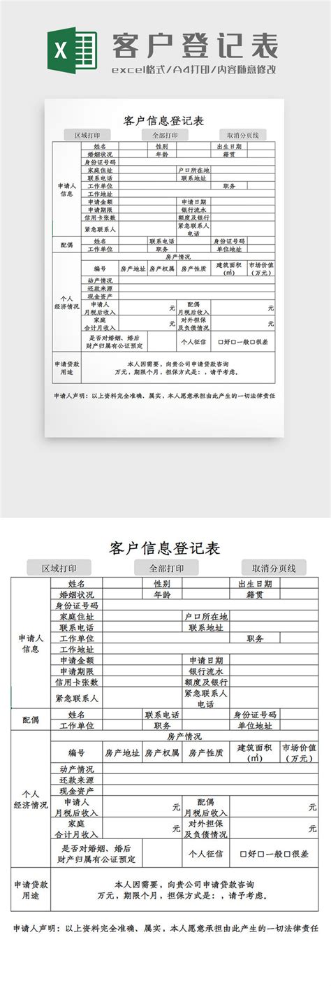 Vba Customer Information Registration Form Excel Template Xls Excel