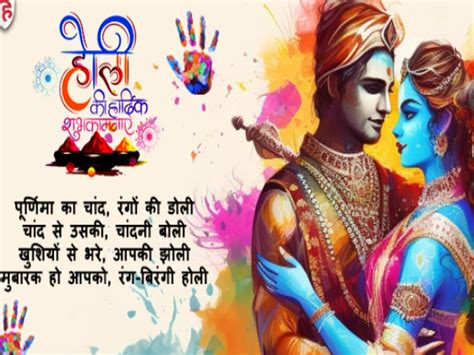 Happy Holi 2024 Wishes Holi Greetings Best And Selected Messages Sms Happy Holi Wishes अपनों