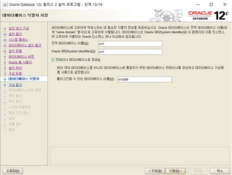 [oracle] oracle 19c 삭제 oracle 12c 설치