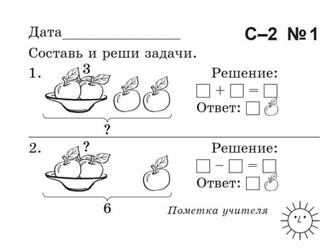 Задачи 1 класс карточки распечатать