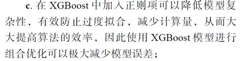 论文学习——基于改进bi Lstm和xgboost的电力负荷组合预测方法lstmxgboos Csdn博客