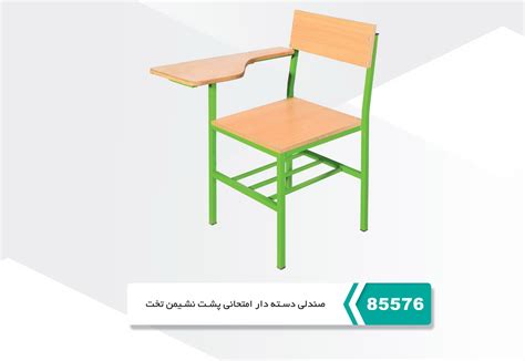 قیمت صندلی دسته دار دانشگاهی آرسیت