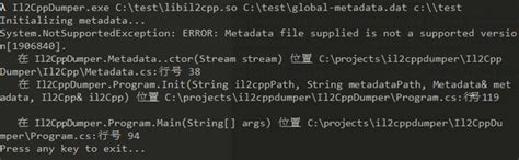 Unity il cpp global metadata dat 加密方案 知乎