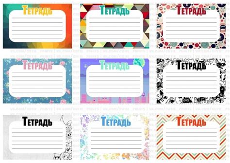 Шаблон надпись на дневник школьника 41 фото