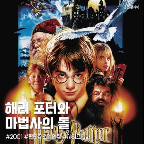 영화 정보 줄거리 리뷰 상상조차 해 본 적 없는 꿈같은 이야기 네이버 블로그