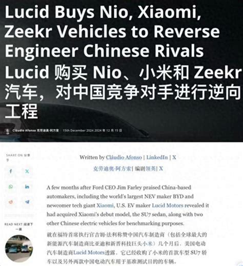 中国新能源汽车崛起缩影：美国人也开始拆解中国电动车学技术了