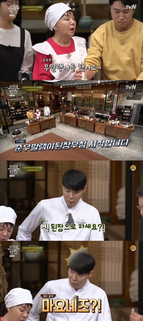 수미네 반찬 김수미 직접 개발한 순무말랭이무침 레시피 공개 헤럴드 Pop