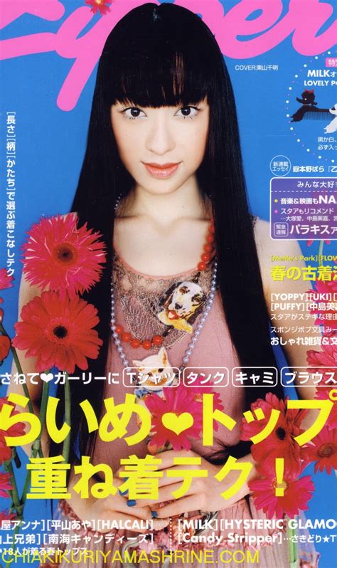 Picture Of Chiaki Kuriyama