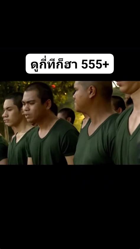 ฉากฮาในตำนาน ฉากหนังตลก หนังตลกไทย หนังไทย ฉากหนังไทย น้าค่อม รวมมิตรฉากหนัง Facebook