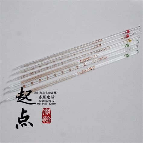 【起点实验】0 1ml玻璃刻度吸管移液管分度吸管 32cm长吸管 虎窝淘