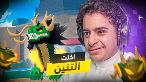 بداية محترف 44 تلفيل فاكهة التنين واخيرا💀🔥 بلوكس فروت Roblox Blox