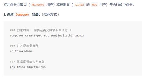 体验部署thinkadmin Csdn博客