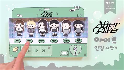 아이브 인형 자판기 만들기💞｜무료도안｜diy Ive Doll Vending Machine｜free Printable Youtube