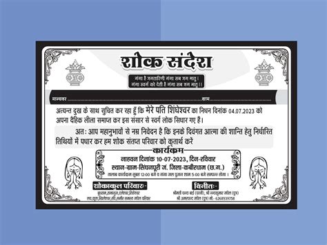 Shok Sandesh Card Cdr I Maran Card Cdr Format