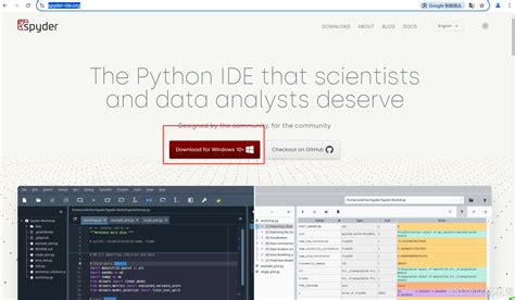 Win11 下 Spyder Python Ide 下载及安装spyder下载 Csdn博客