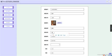 基于mvc的天启网上购物系统jspjavaspringmvcmysqlmybatis基于mvc设计模式的在线购物系统的实现 Csdn博客
